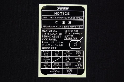 AE86用ヒューズボックスステッカー（室内）/AE86 Fuse Box sticker (Indoor) – IMPULSE ...